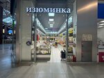 Изюминка (Moscow Region, Pshkinskiy Urban District, M-8 Kholmogory, 33-y kilometr, с18), kuruyemiş, atıştırmalık, kuru meyve  Puşkino'dan