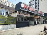 Muslim Pilaf N1 (Akhmatbek Suyumbayev Street No:123/3), fast food  Bişkek'ten