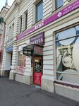 Радуга (Pionerskaya Street No:28), alışveriş merkezleri  Blagoveshchensk'ten