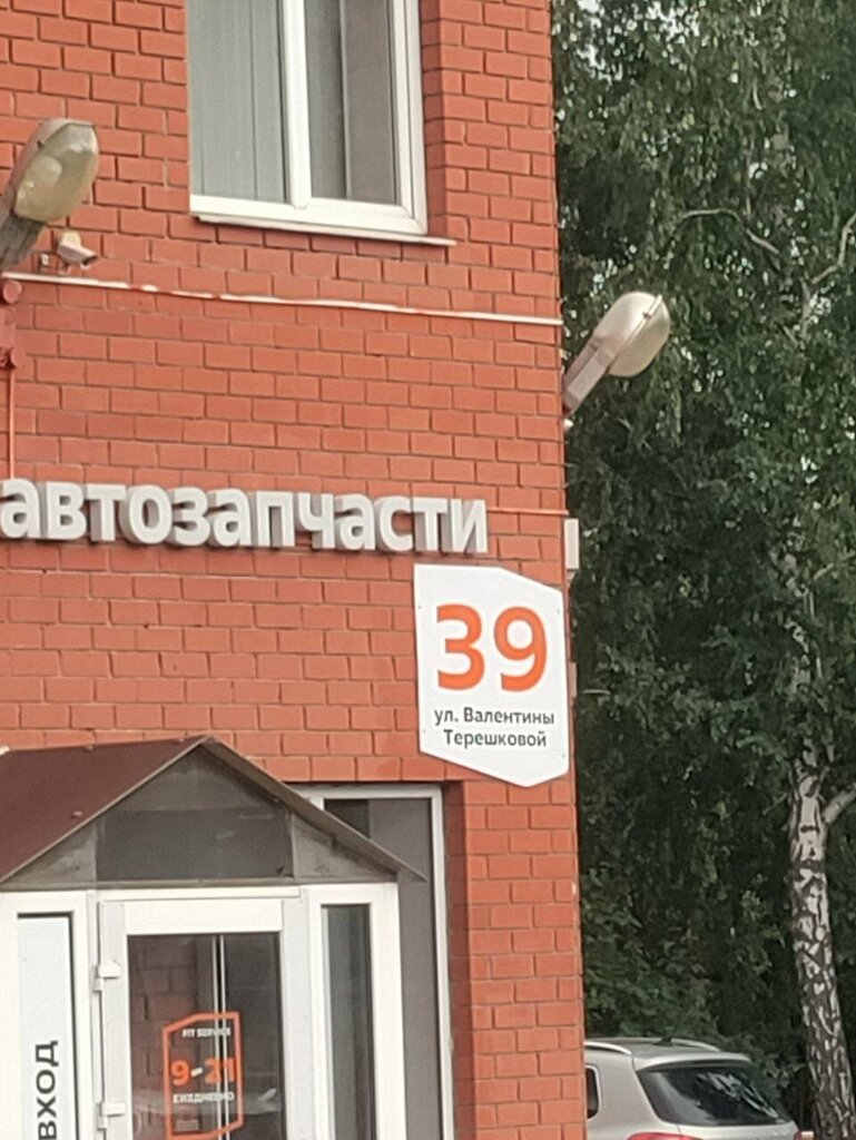 Devlet denetim organları Роскомнадзор, Lipetsk, foto