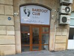 Barefoot Club (Sovkеt Еlеkbеrova Street No:25A), yabancı dil kursları  Bakü'den