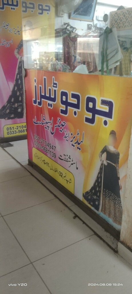 Terziler Jojo Tailors, Islamabad, foto