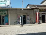 Shoe Repair Shop (Kara-Suu Street No:22/14), ayakkabı tamiri  Osh'tan