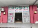 Anar Toxumlar (Azərbaycan bayrağı küçəsi No:171), tohum satan yerler  Gence'den