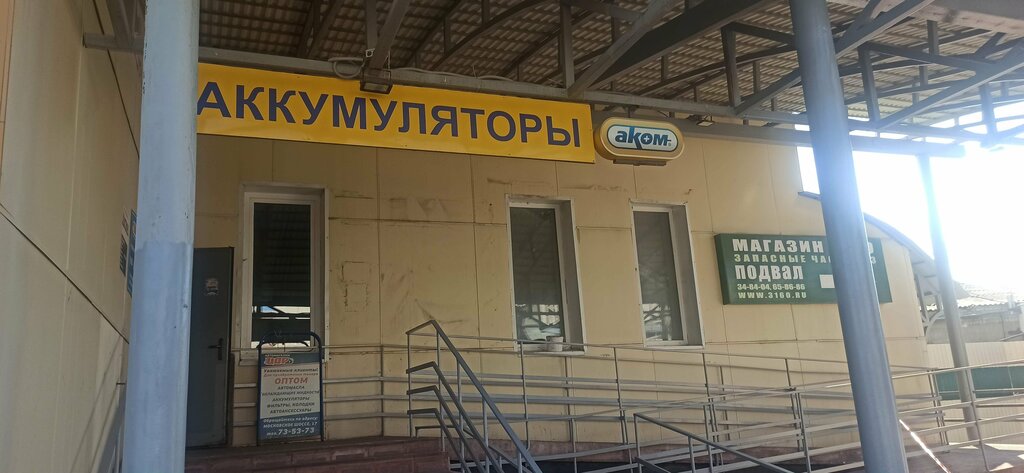 Akümülatör ve şarj cihazları Мир Аккумуляторов, Ulyanovsk, foto