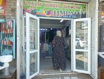 Имран (Bazaar Street No:48/17), çocuk giyim mağazaları  Osh'tan