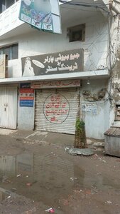 Geo beauty parlour amd training centre (Province of Punjab, Lahore, Combo Colony, Ganj Bakhsh Road), kuaförler  Lahor'dan