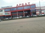 Сударь (Artyoma Street No:96), giyim mağazası  Sterlitamak'tan