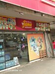 Jana (Luanda Province, Municipality of Luanda, Bungo), market  Loanda'dan