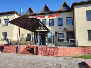 Уральский Дворик (ulitsa Frunze No:16, Novotroitsk), otel  Novotroitsk'ten