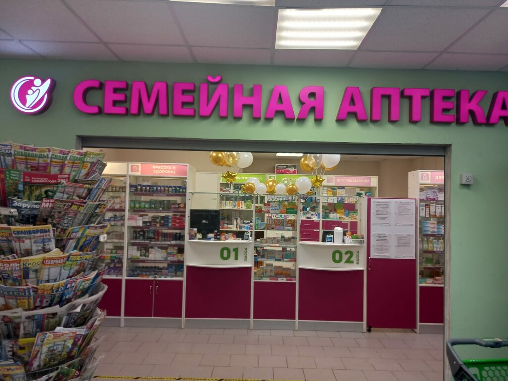 Eczaneler Семейная аптека, Moskova, foto