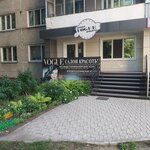 Косметолог Юлия Лядинникова (ulitsa Shchetinkina No:38), kozmetoloji, kozmetik salonları  Abakan'dan