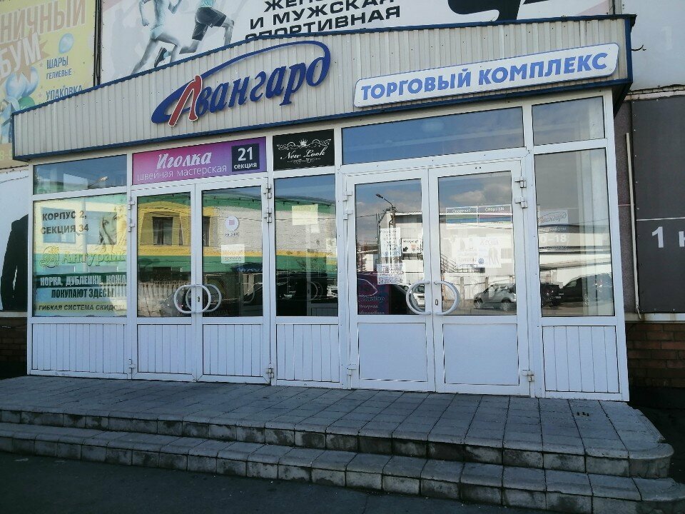 Spor giyim ve ayakkabı Спорт-City, Orsk, foto