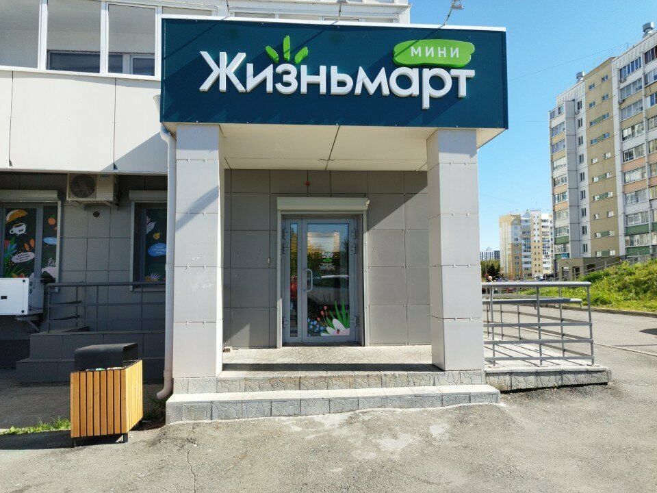 Market Zhizn'mart mini, Çeliabinsk, foto