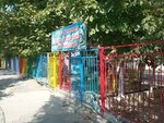 Guldeste (ulitsa T. Latibzhanova No:2), anaokulları  Osh'tan