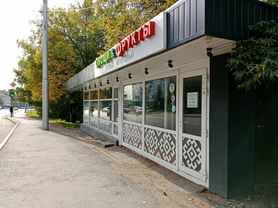 Manavlar Первый фруктовый, Ufa, foto