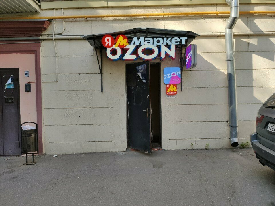Teslimat noktası Yandex Market, Moskova, foto