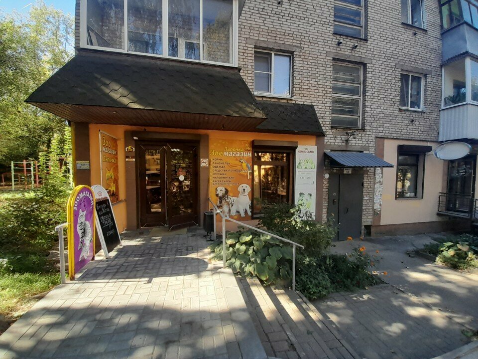 Petshop Lapochka, Smolensk, foto