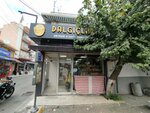 Dalgıçlar (İzmir, Konak, 607 Sok., 21), ekmek fırını  İzmir'den