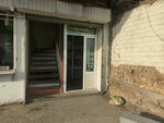БайДыйканВет (Sh. Rakhman Street No:57Д, Taştak Köyü), veteriner eczaneleri  Oş İli'nden