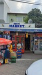 Desti Market (Muğla, Fethiye, Karagözler Mah., Fevzi Çakmak Cad., 45A), bira dükkanı  Fethiye'den