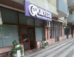 Orvita Psixologiya Mərkəzi (Bakı, Nizami district, 8-ci kilometr qəsəbəsi, Kamil Balakisiyev Street, 26M), tıbbi rehabilitasyon merkezleri  Bakü'den