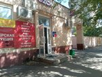 Магазин фермерской продукции (ulitsa imeni Karla Marksa No:43, Volzhsky), süt ürünleri satış mağazaları  Voljski'den