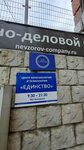 Единство (ulitsa Lomonosova No:11), psikoloji merkezi  Krasnoyarsk'tan