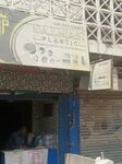 Salman Plastic (No:Block 3 Zeenat Square, FC Area, Karachi), kırtasiyeler  Karaçi'den