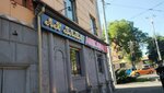 Ak Bata (Gagarin Street No:148), fast food  Bişkek'ten
