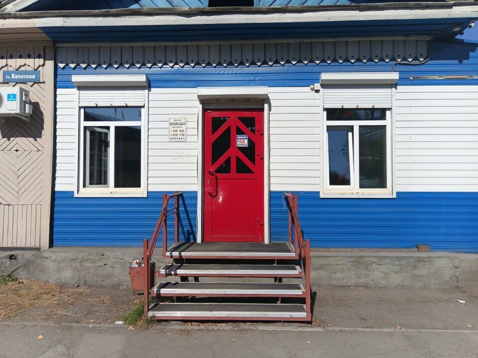 Kırtasiyeler Школьный, Kızıl, foto