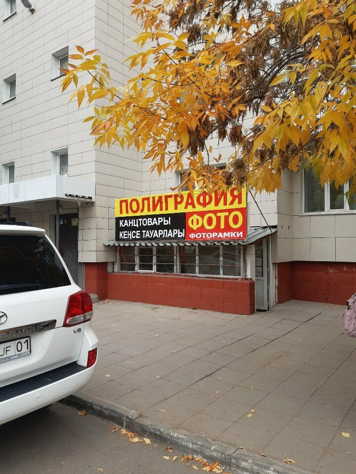 Baskı hizmetleri Photo salon, Astana, foto