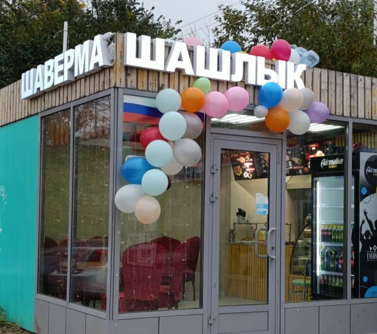 Kafe Шашлык и Шаурма, Saint‑Petersburg ve Leningradskaya oblastı, foto