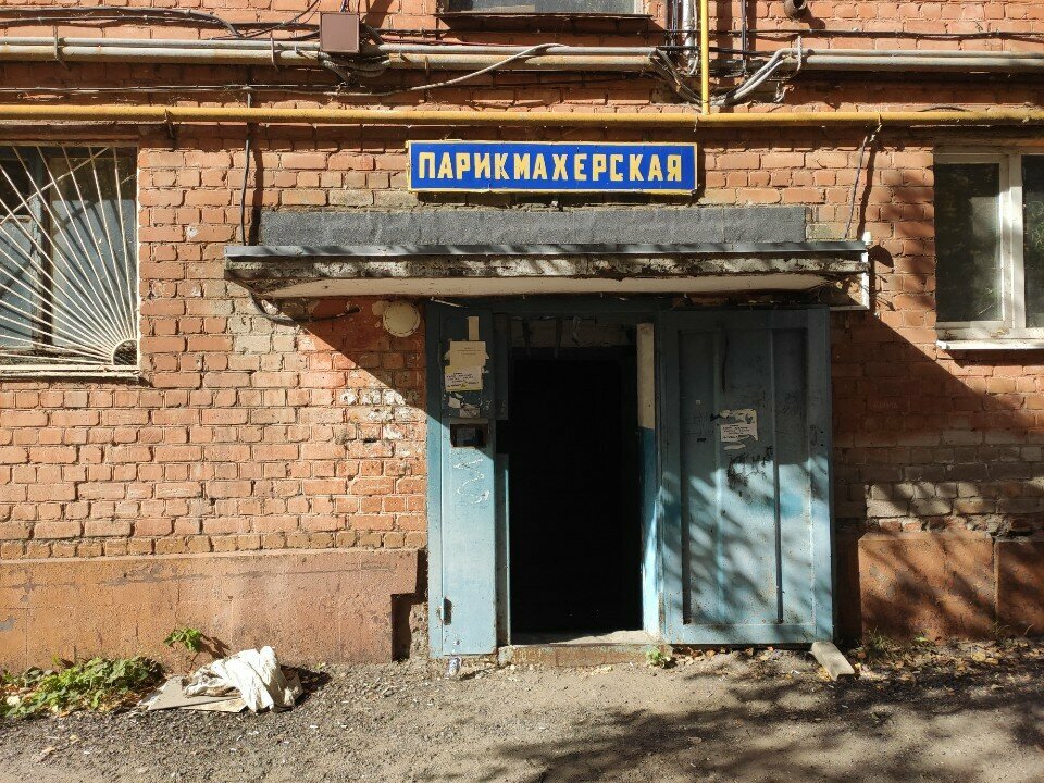 Kuaförler Парикмахерская, Penza, foto