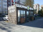 Buter bro (ulitsa Energostroiteley No:23/2, Voynovka Microdistrict), fast food  Tiumen'den
