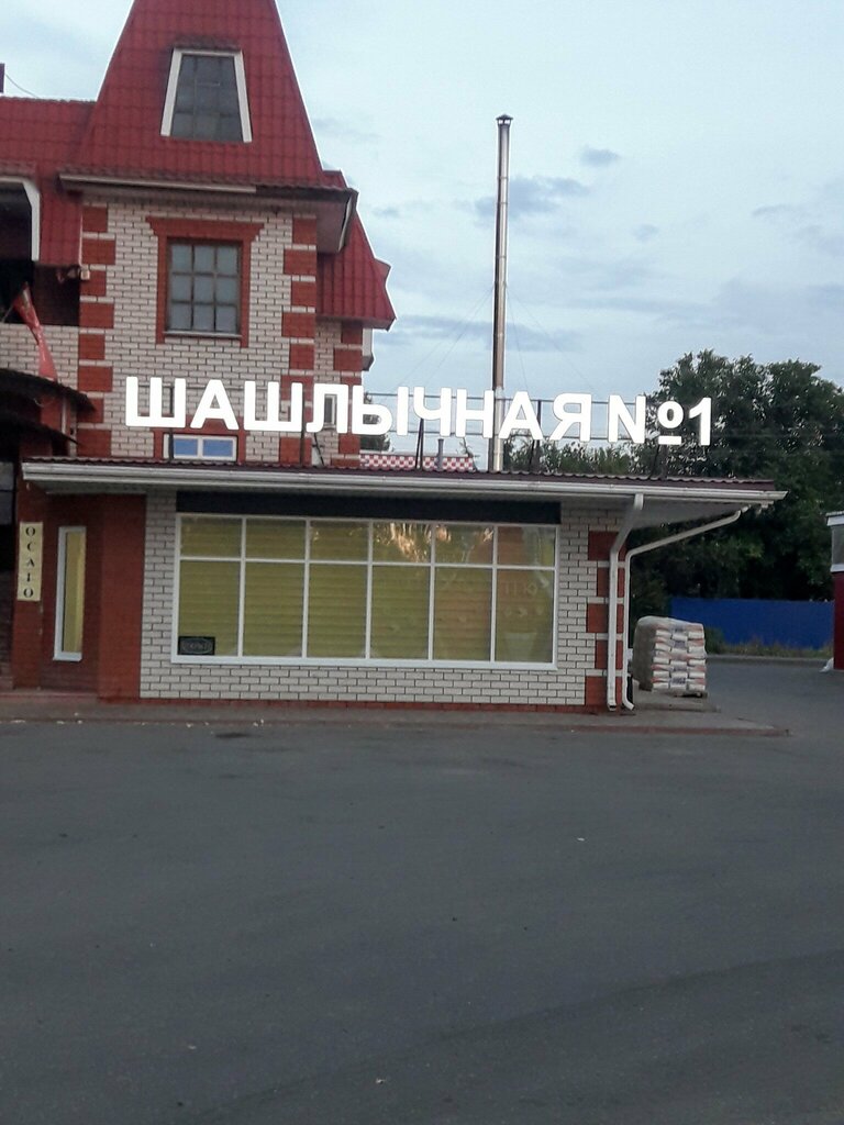 Kafe Шашлычная, Belgorodskaya oblastı, foto