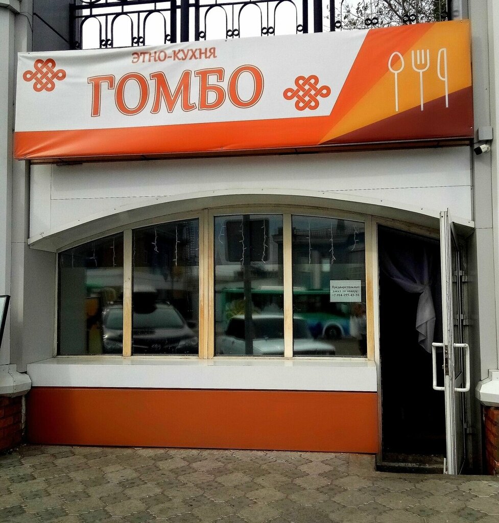 Kafe Гомбо, Ulan‑Ude, foto