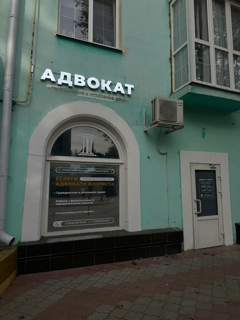 Hukuk büroları Lawyer Myachin S. V., Kerç, foto