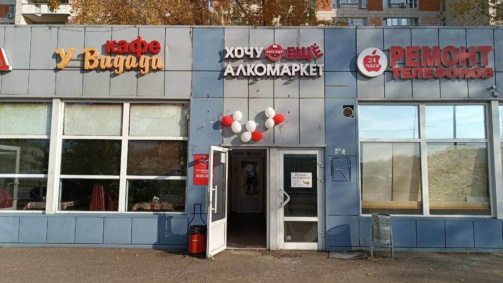 Alkollü içecekler Khochu eshhyo, Kazan, foto