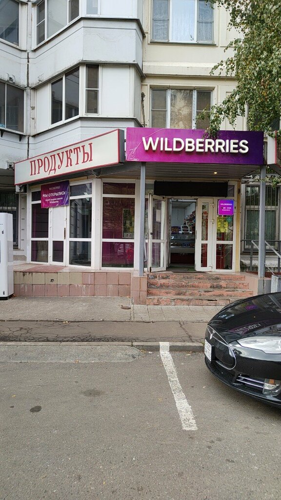 Market Svoy Magazinchik, Reutov, foto