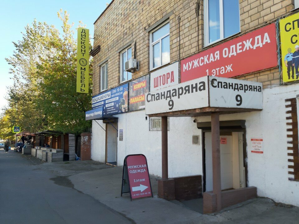 Ev mobilyası Дисконт-центр мебели, Krasnoyarsk, foto