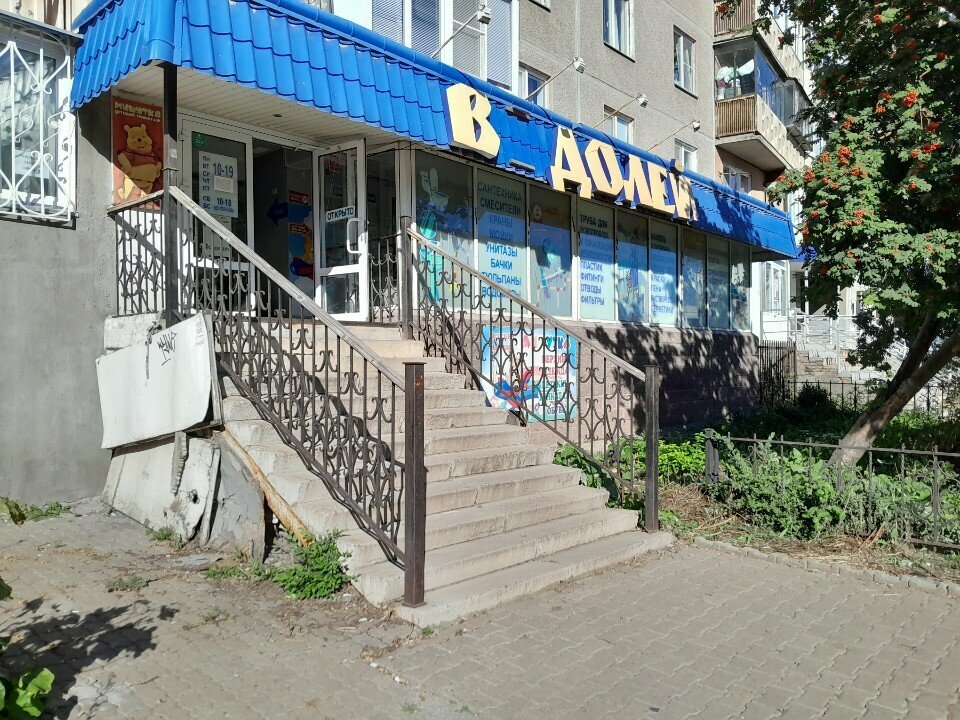 Çocuk giyim mağazaları Detskiye igrushki i igry, Magnitogorsk, foto