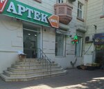 Montin Aptek (Aga Nemеtulla Street No:54A), eczaneler  Bakü'den