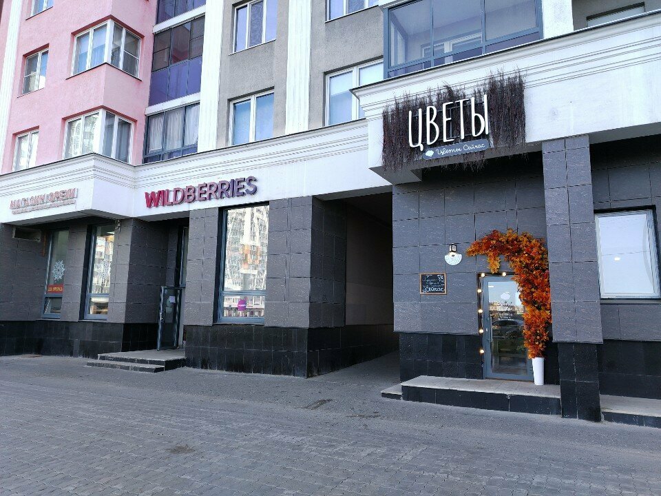 Çiçekçiler Цветы Сейчас, Yekaterinburg, foto