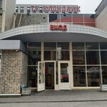 Магазин обуви (2nd Murinskiy Avenue No:38), ayakkabı mağazaları  Saint‑Petersburg'dan