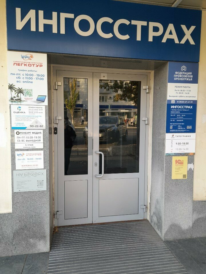 Emlak ofisi 4 Правила, Orenburg, foto