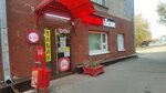 Wildberries (Chudnenko Street No:95), parsel otomatı  Barnaul'dan