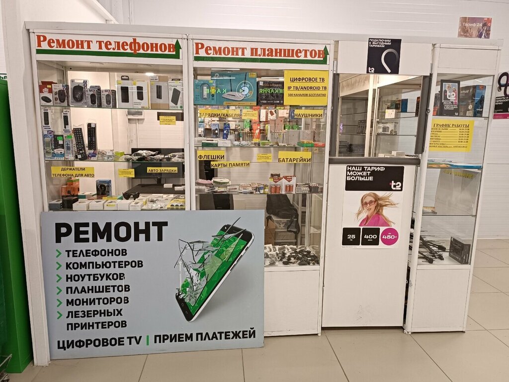 Telefon tamir servisi Ремонт телефонов, Syzran, foto