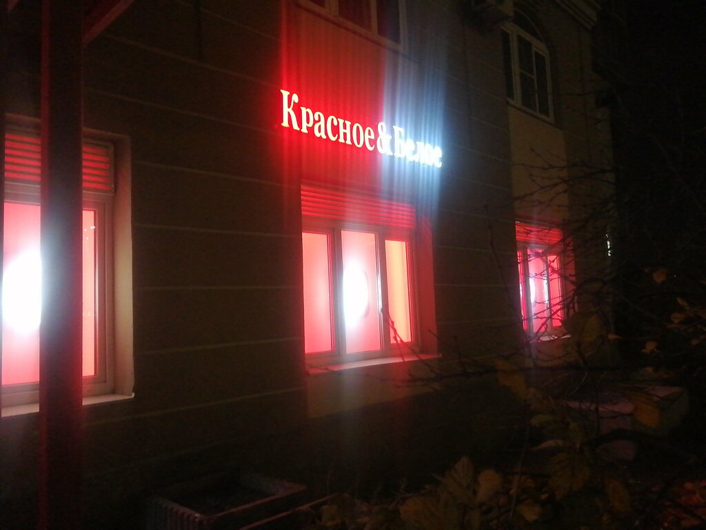 Market Krasnoe&Beloe, Saint‑Petersburg, foto