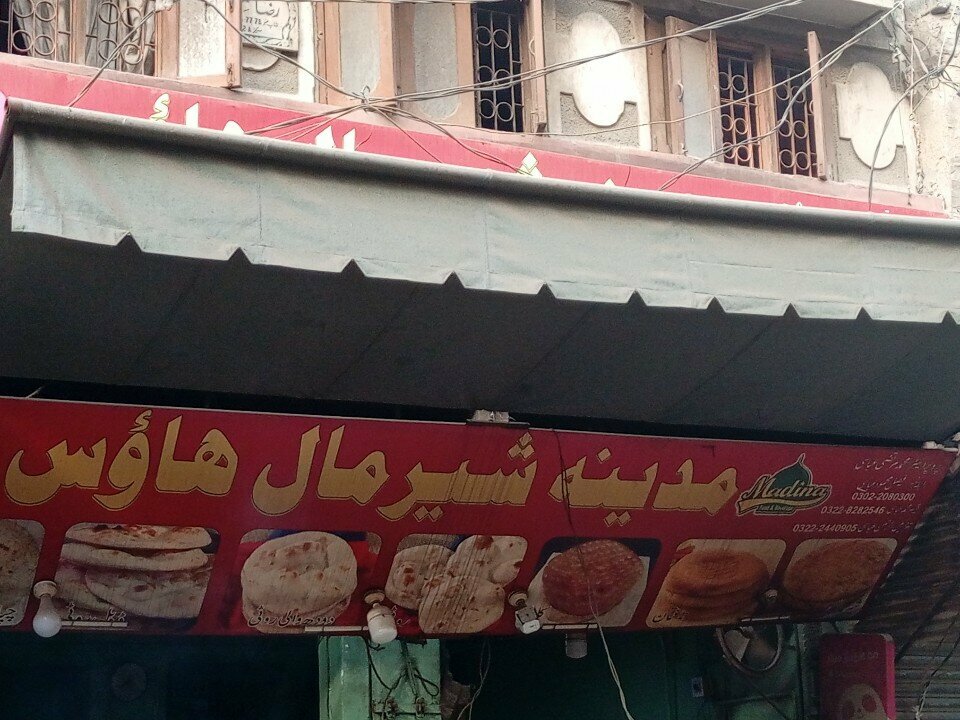 Ekmek fırını Madina sheermal, Karaçi, foto